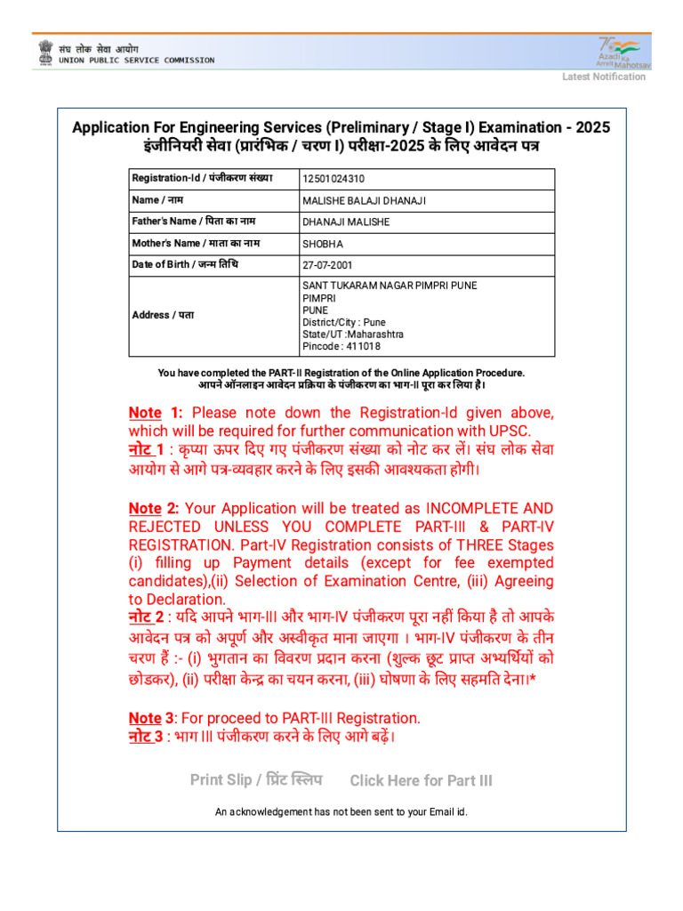 UPSC - Registration Slip | PDF