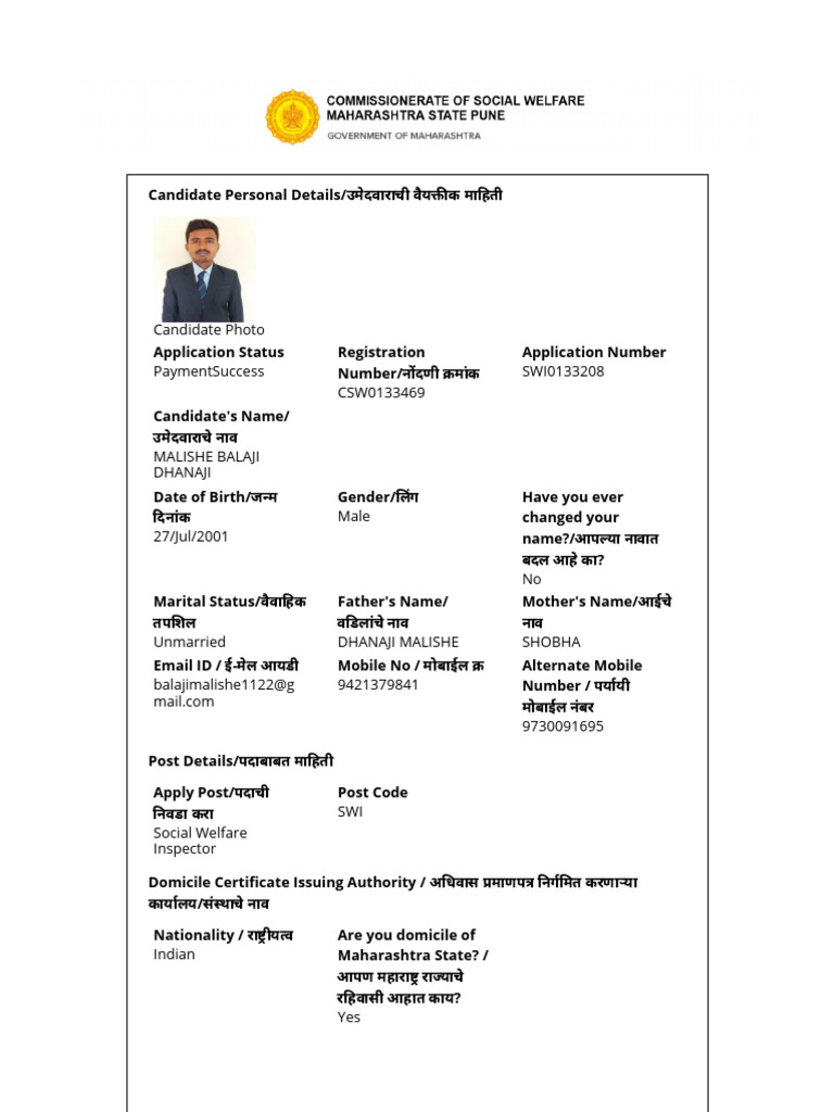 CSWMS Application Form 2024 | PDF