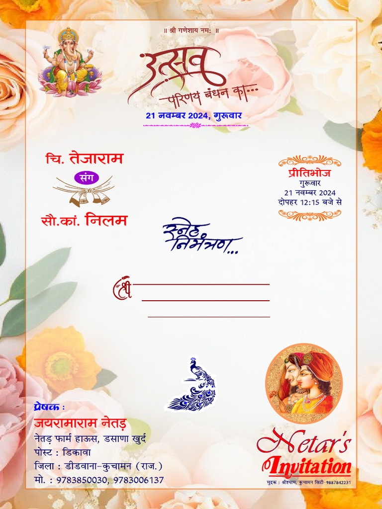 Netar Nimantran | PDF