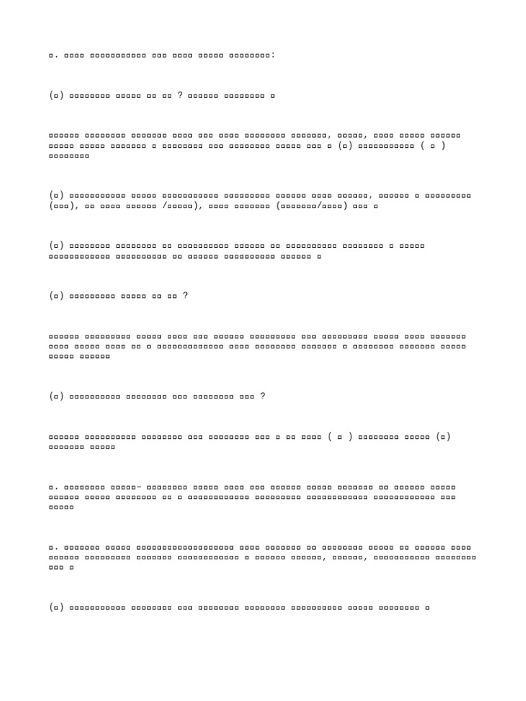 Social Grade 12 Unit 2 Lesson 2 | PDF