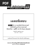 TPAT3-TCAS68-Ep6 สำเนา | PDF