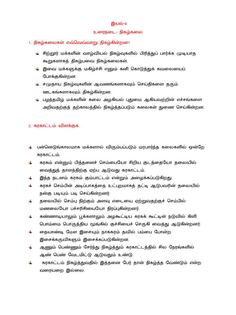 இயல்- 6 வினா விடைகள் | PDF