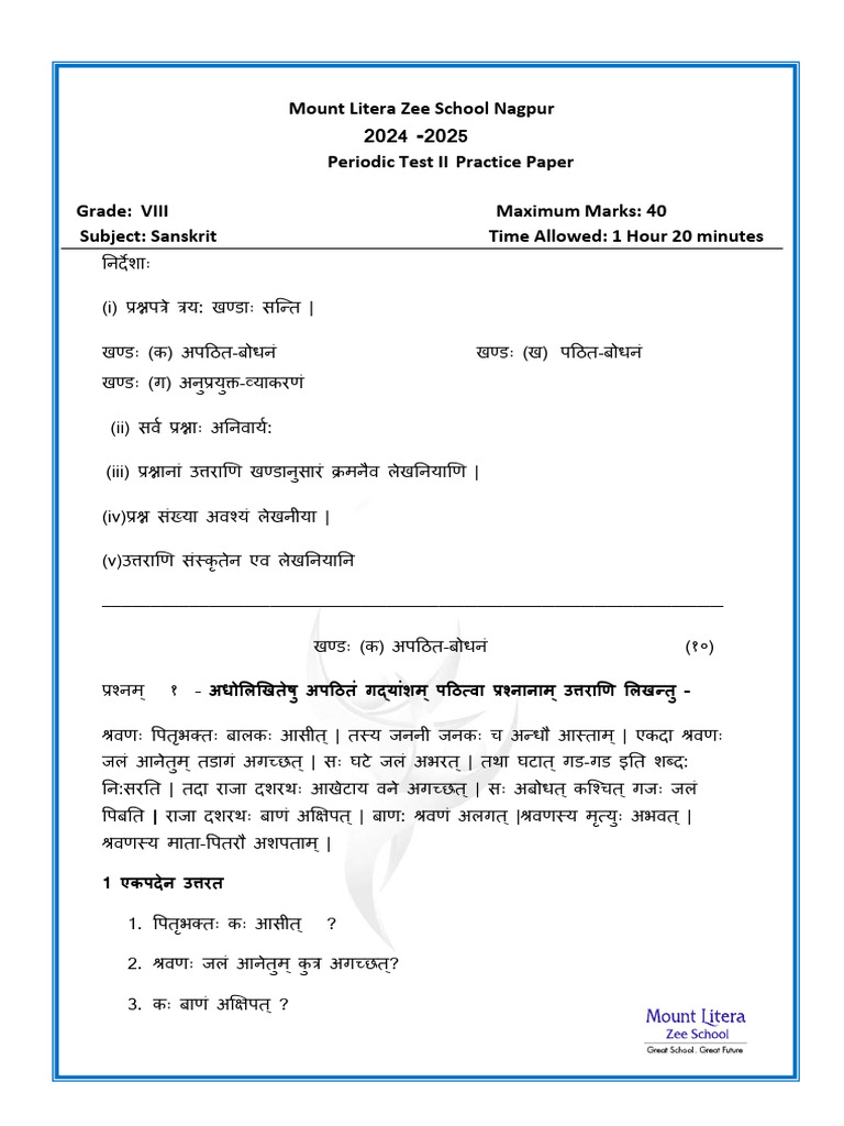 Gr.8 - San - Practice Paper 2 For PT2 | PDF