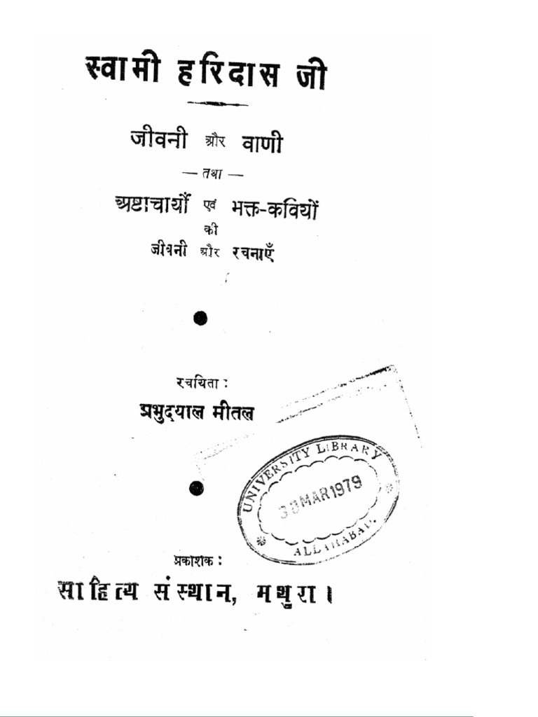 Swami Haridas Ji | PDF