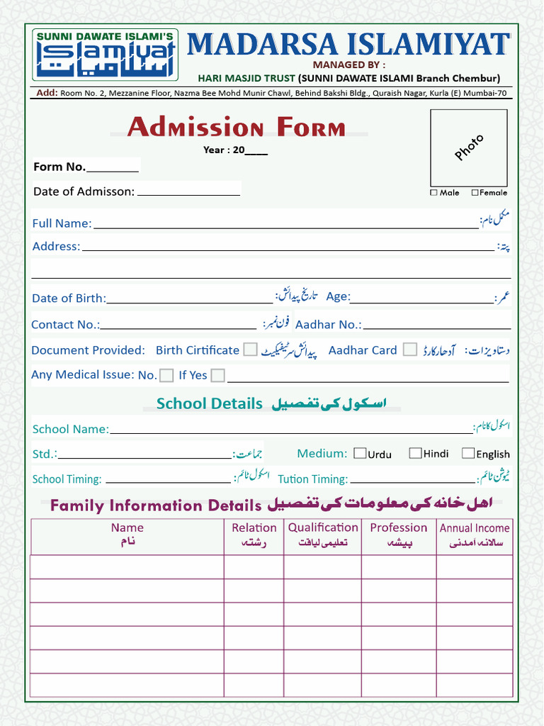 Student Identity Card - Madarsa Islamiyat | PDF