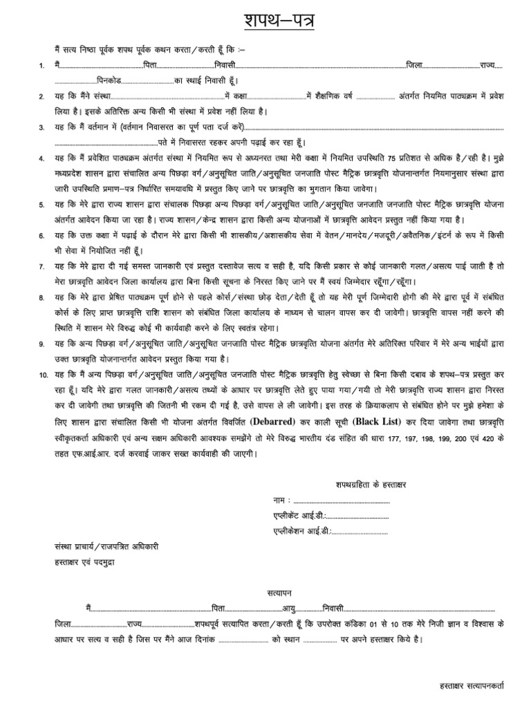 Guidelines for Educational Institutions | PDF