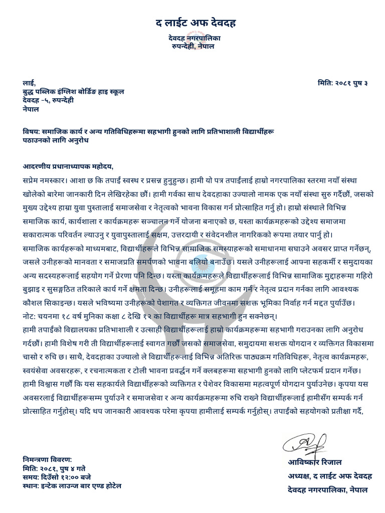 Red and White Formal Serif Club Rotary Minimal Letterhead (2) | PDF