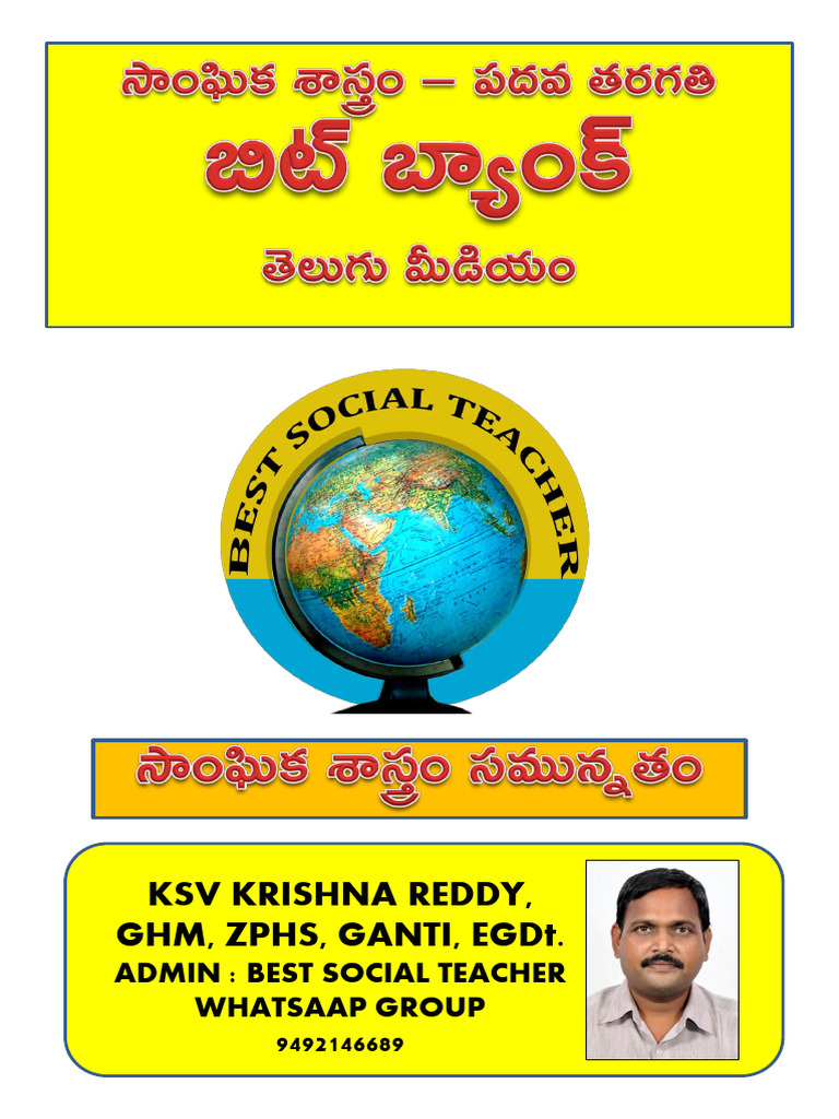 10 TH Class Telugu Medium Bit Bank | PDF