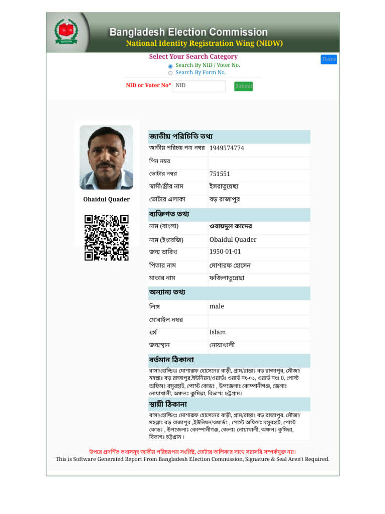 Obaidul Quader | PDF