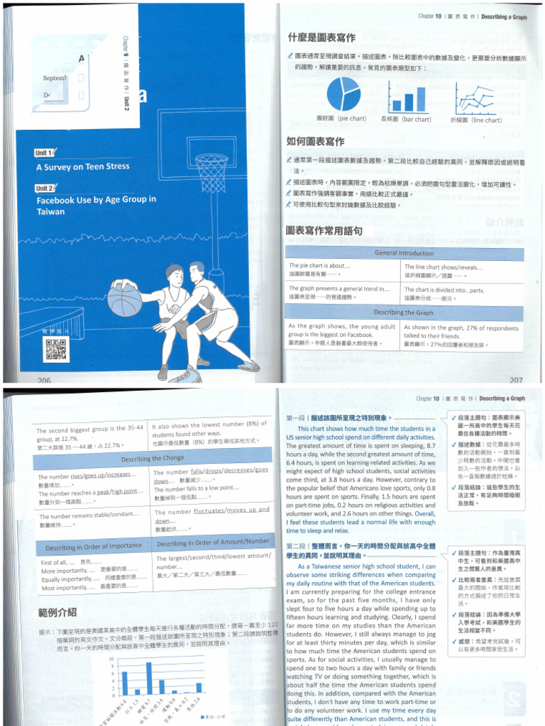 圖表寫作U10 | PDF