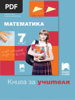Учебник ИТ 10 клас, изд. Домино | PDF