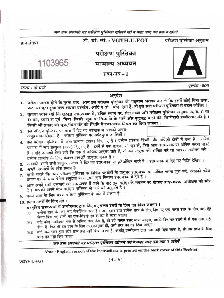 Upsc Prelims Question Paper 2022 Gs 1 Set A 29 | PDF