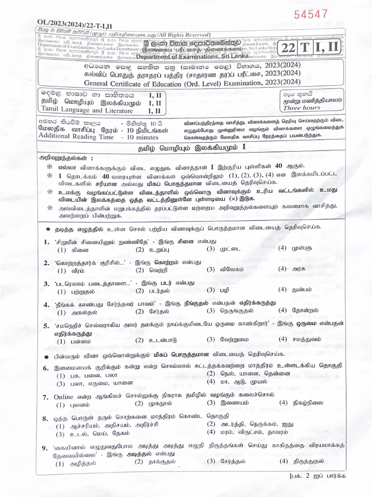 OL Tamil Language Past Paper and Answers | PDF