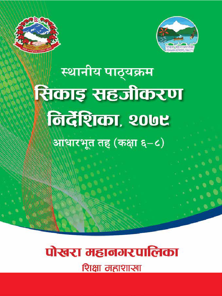 Local Subject Classs 8 | PDF