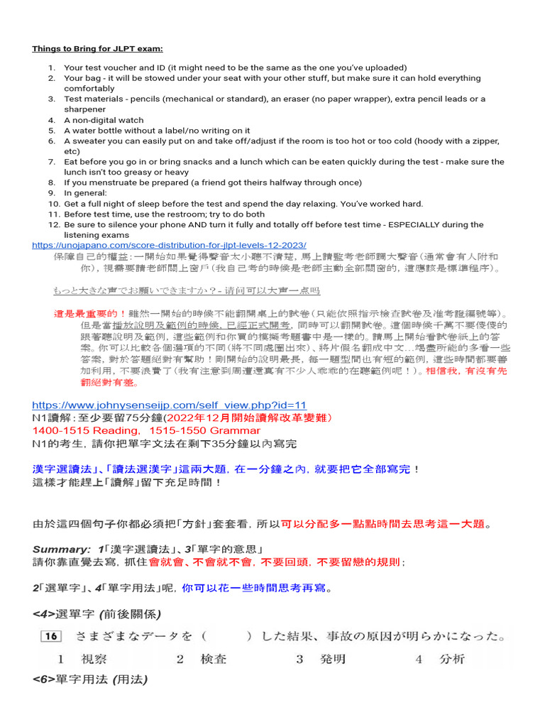 My JLPT Daily Essay Part 1 | PDF