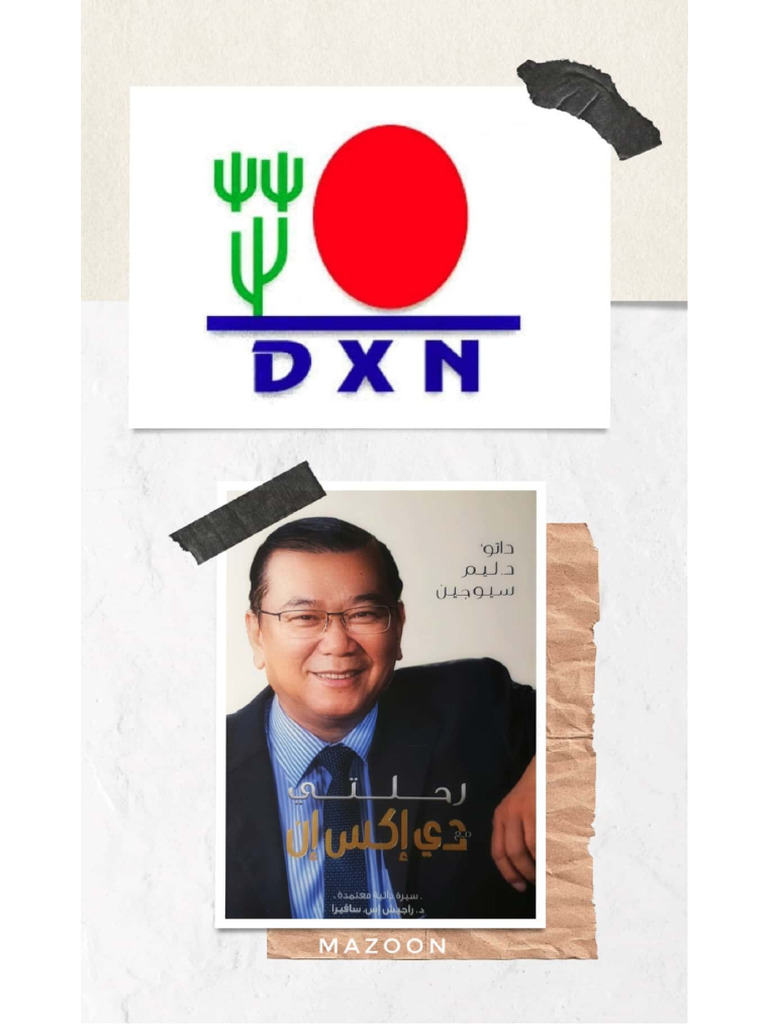 الاهتمام والاخلاص للصحة مع DXN | PDF