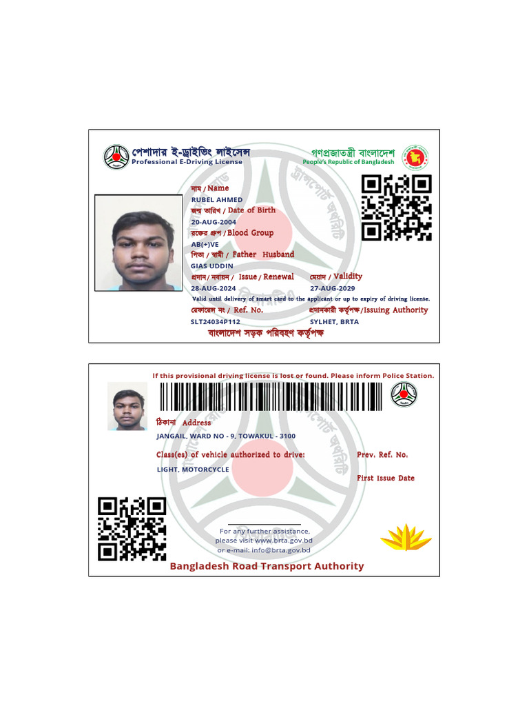 Professional E-Driving License: Rubel Ahmed 20-AUG-2004 AB (+) VE Gias ...