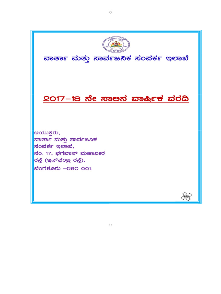 2017-18(Annual Report) kan-1-2 | PDF