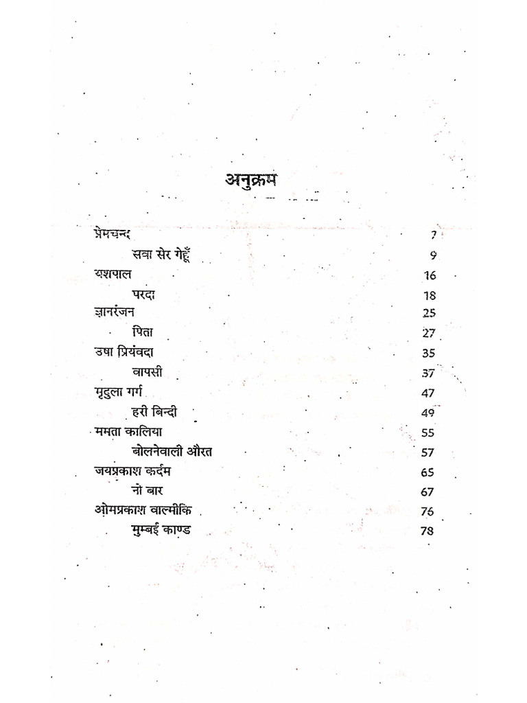 Hindi BCA 1st Sem | PDF