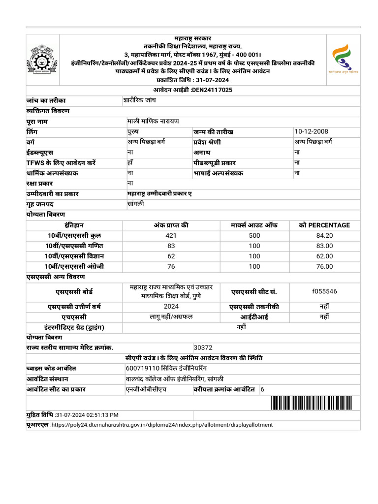 Directorate of Technical Education, Maharashtra State, Mumbai | PDF