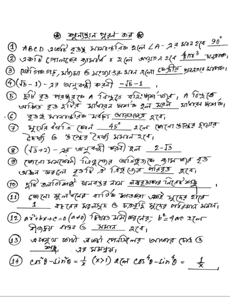 Madhyamik Short Mathe | PDF