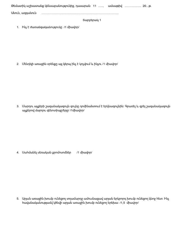 Tematik 11 - 1 Kensab 2024 | PDF