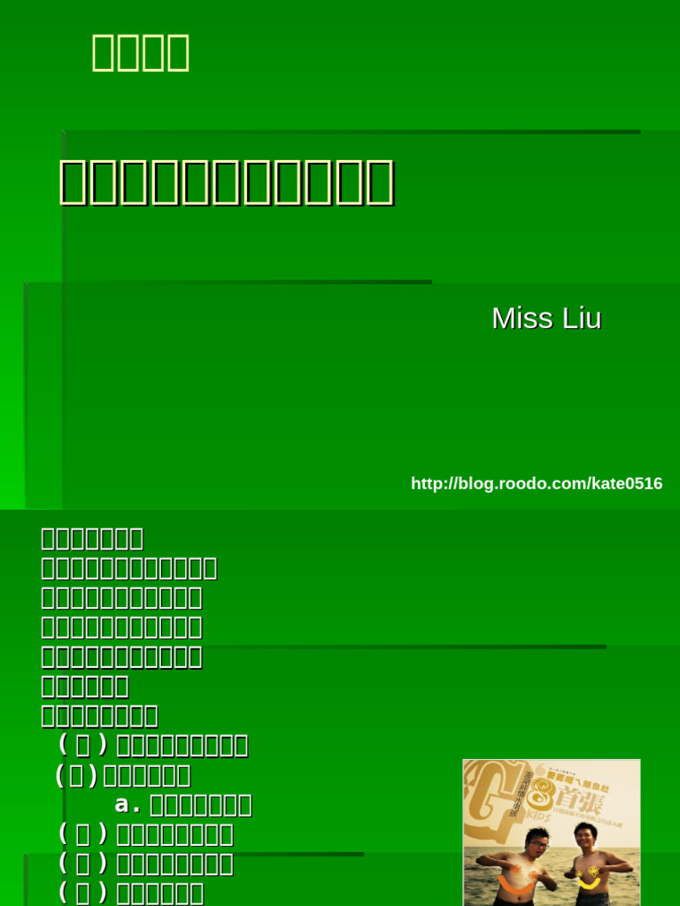 Miss Liu | PDF
