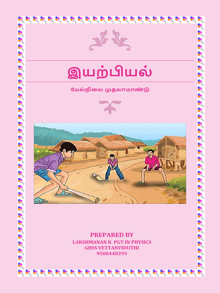 11th Physics Full Study Material Tamil Medium PDF Download | PDF