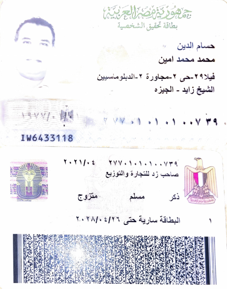 Hossam Id | PDF