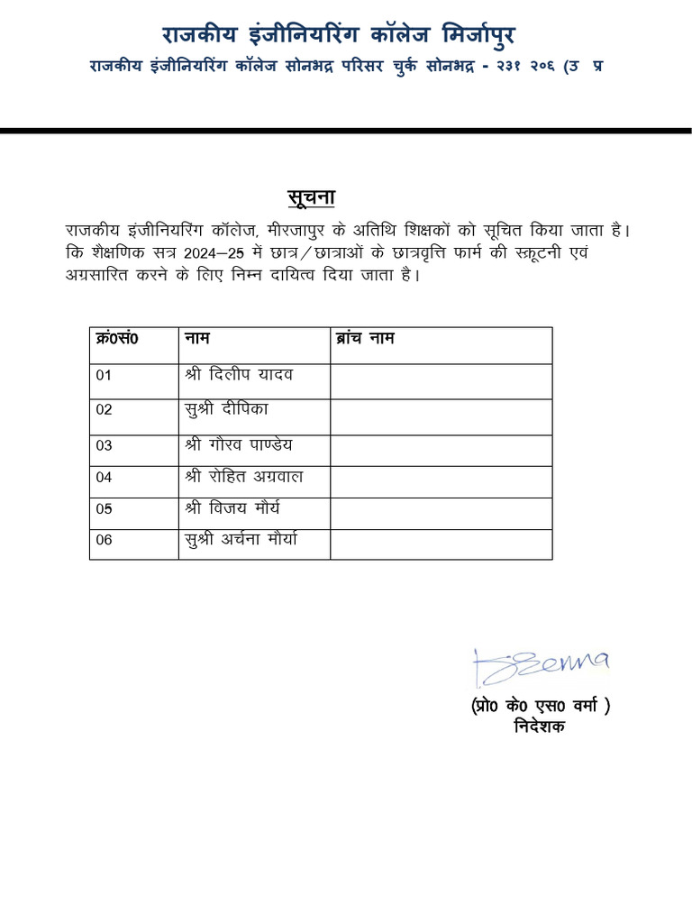 RECM Scholarship | PDF