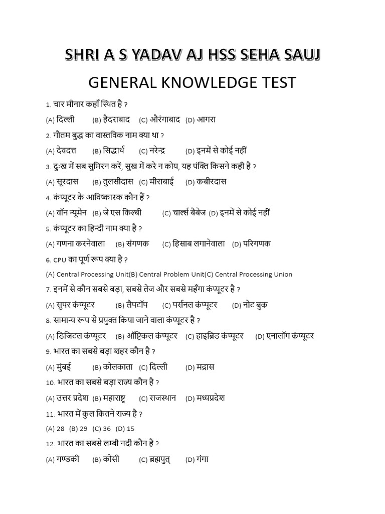 GK Test | PDF