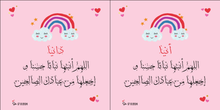 Tableau Ania Et Dania | PDF