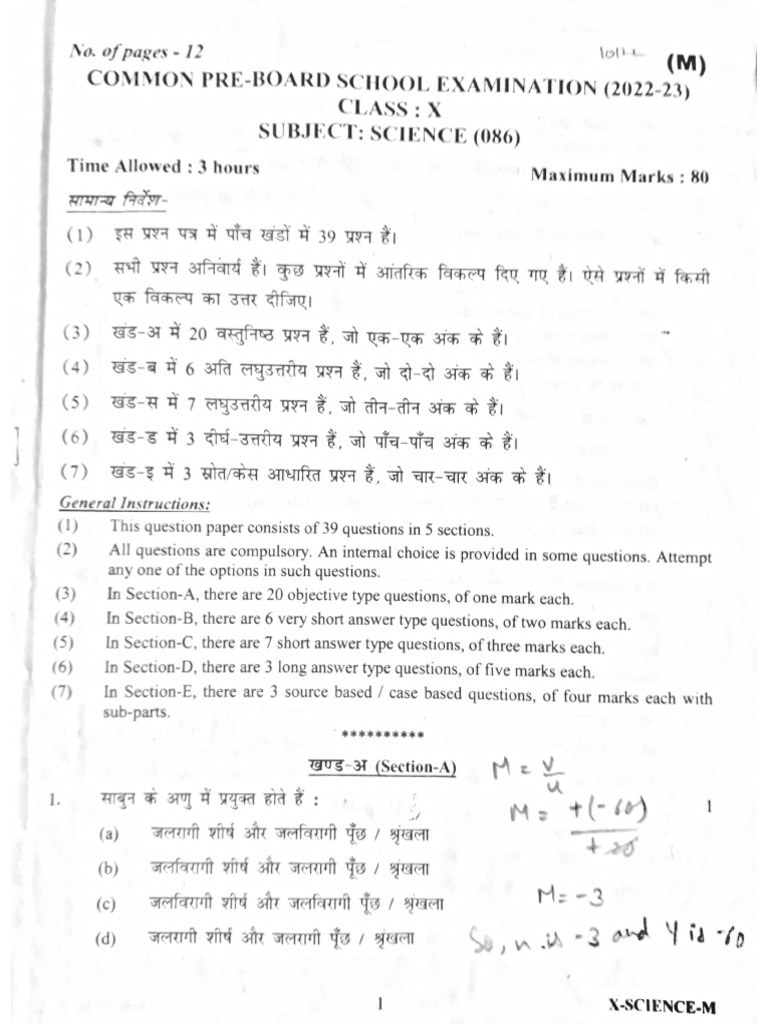 Pre Board - PDF (2022-2023) | PDF