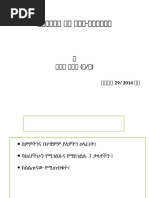 Communication Amharic Module | PDF