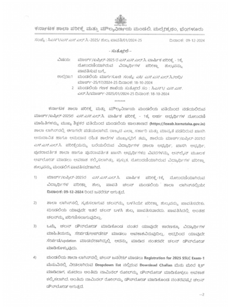 SSLC Exam Fee Challan Circular-2025 | PDF