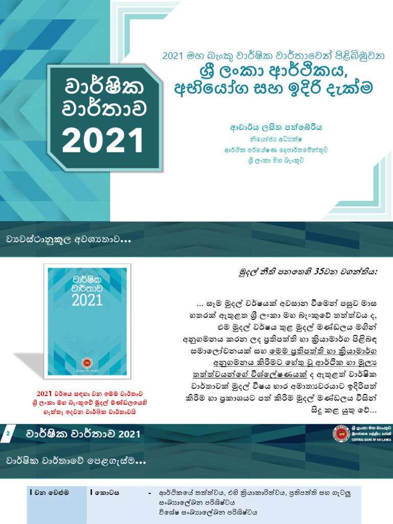 AR_2021_presentation_s | PDF