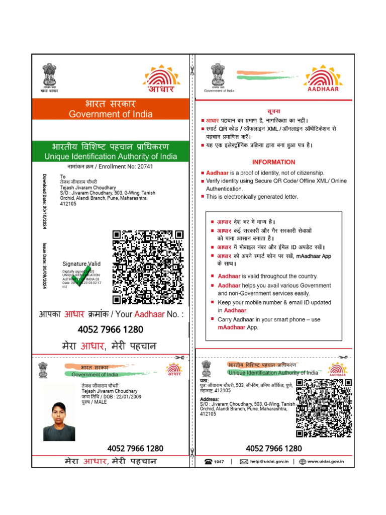 Tejash Adhaar | PDF