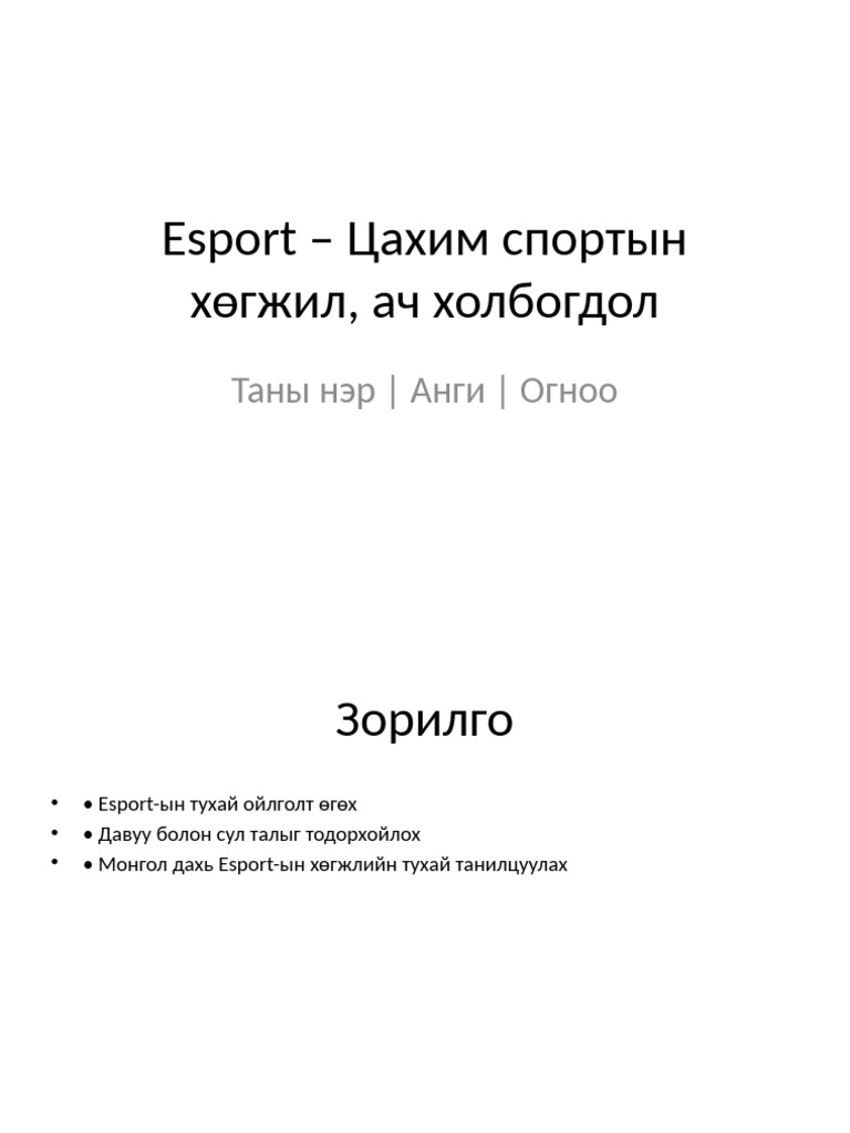 Esport Presentation 2 | PDF