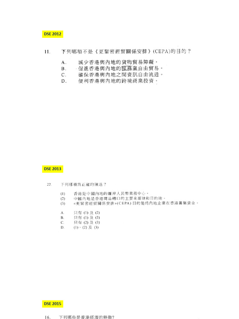 DSE題目一點也不難 | PDF