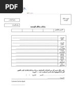 Koc Loading Note - Blank | PDF