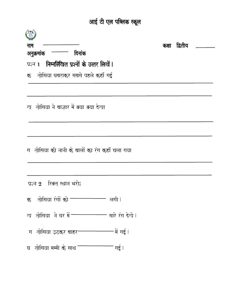 Revision worksheet -1 | PDF