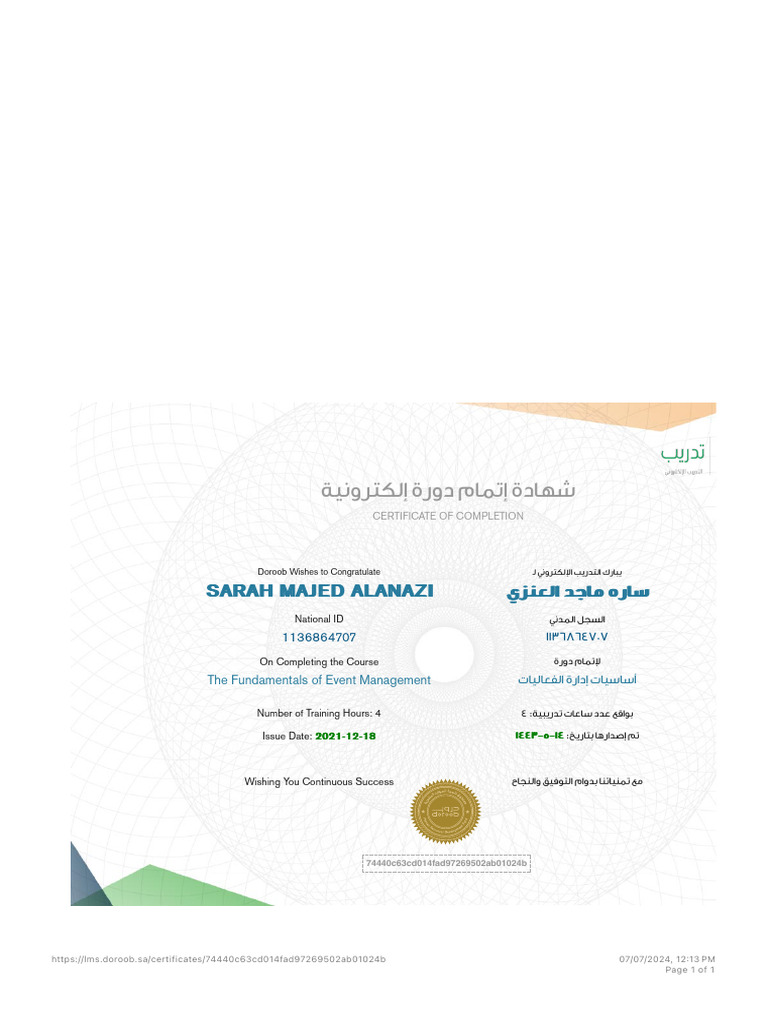 شهادة Doroob EM101 - Doroob⁩ | PDF