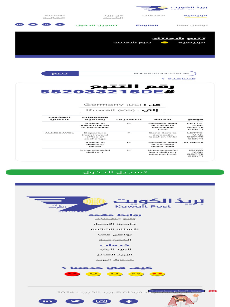 Kuwait Mail Tracking and Delivery | PDF | Freight Transport | Written ...