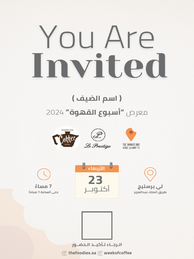 You're Invited | PDF