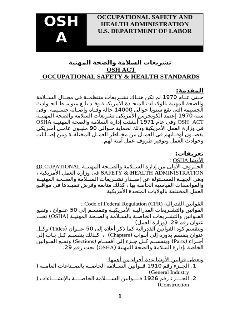 1-introduction to OSHA | PDF
