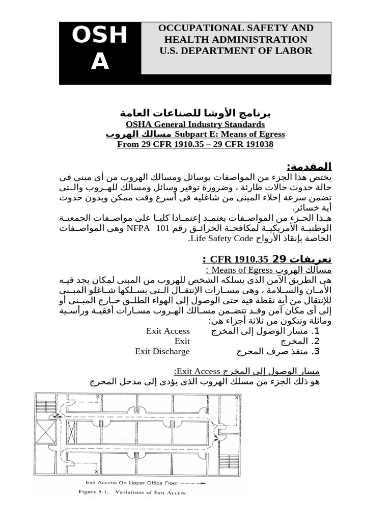 2-Means of Egress | PDF