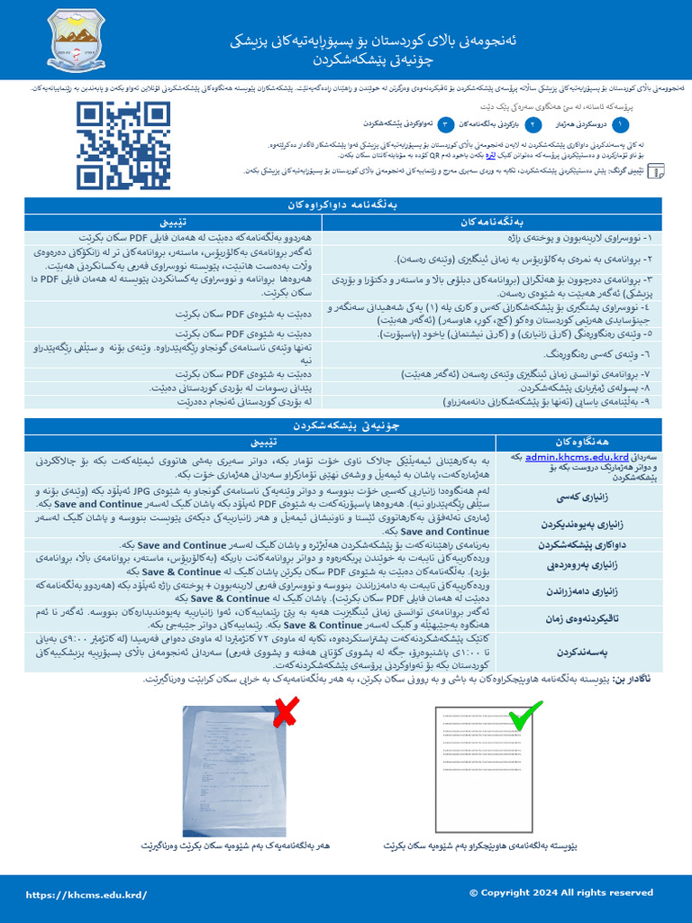 How To Apply en Ku | PDF