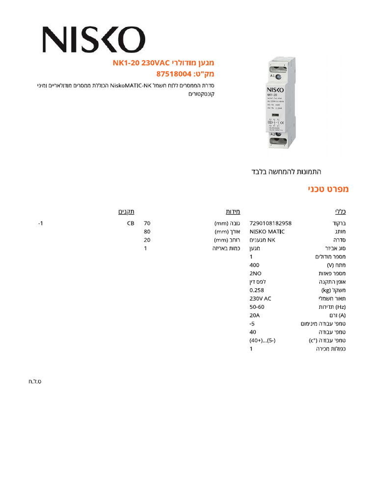 מגען מודולרי NK1-20 230VAC NISKO MATIC - NISKO MATIC - ציוד ללוח | PDF