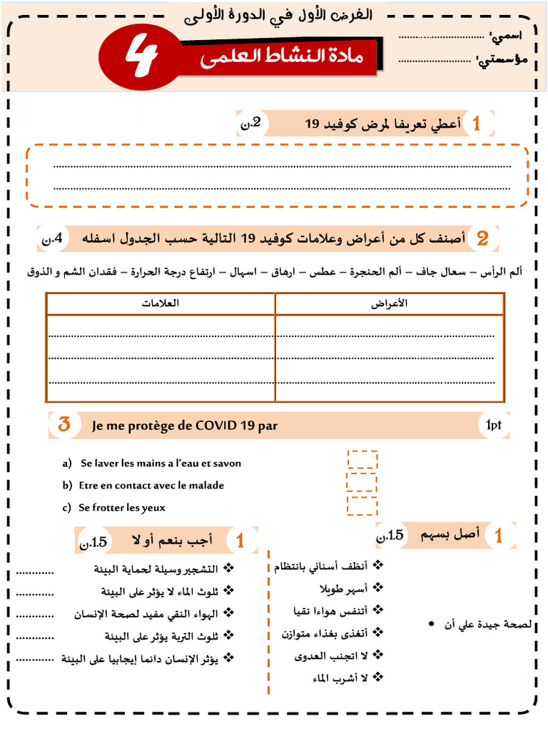 cc1 - Act Sci 4 | PDF