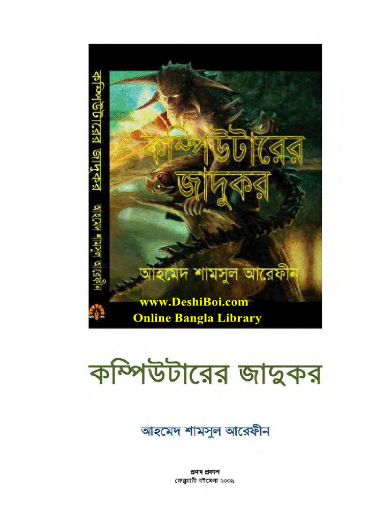 Computer Er Jadukor | PDF